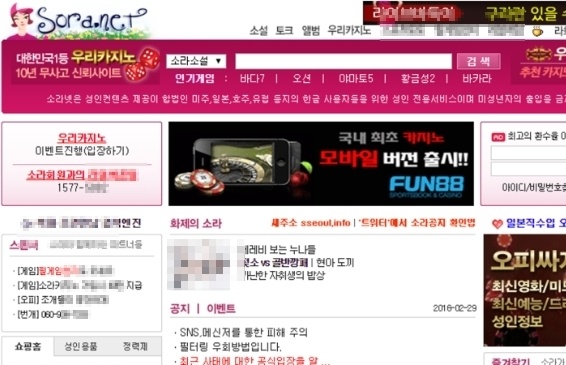 소라넷 2심도 실형...음란의 보편적 개념 뛰어 넘어