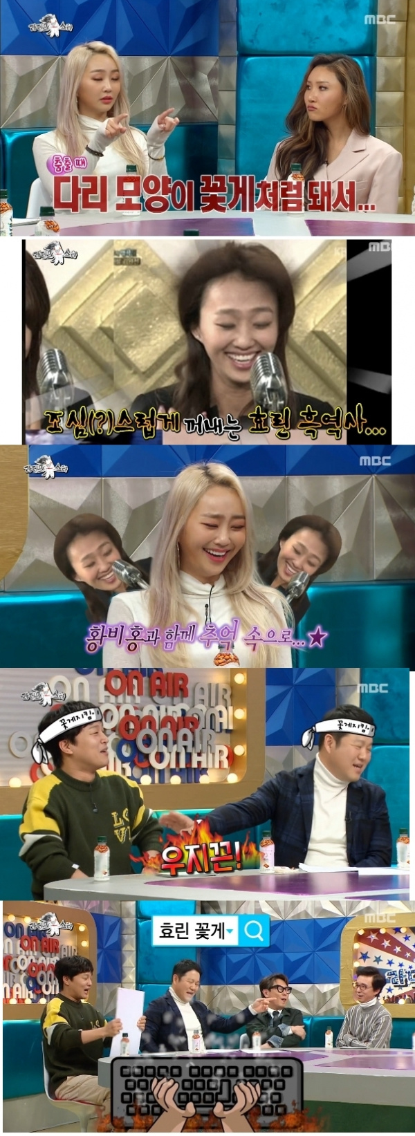 효린 꽃게, 어떻길래..."이건 보면 안돼"