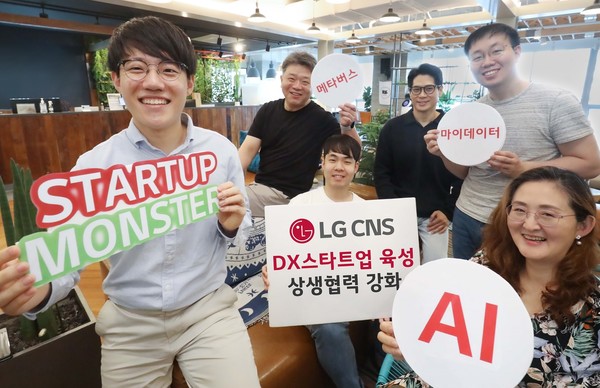LG CNS, 유망 DX스타트업 7개사 선발… 총 7억원 지원