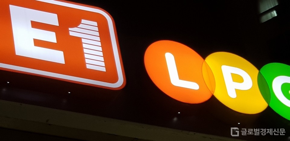 E1, 새해 1월 LPG가격 20.55원 인하