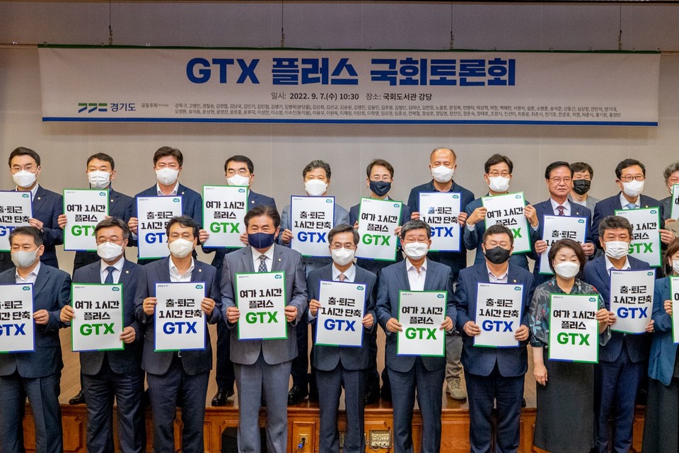 경기도, GTX 플러스 최적 노선 마련...연구용역 착수