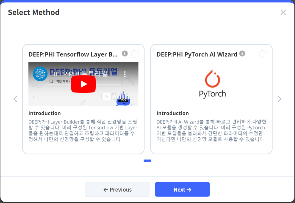 딥노이드, AI 노코딩 플랫폼 ‘딥파이’ AI엑스포에서 공개
