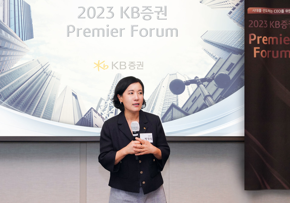KB증권, 2023 KB증권 Premier Forum 개최