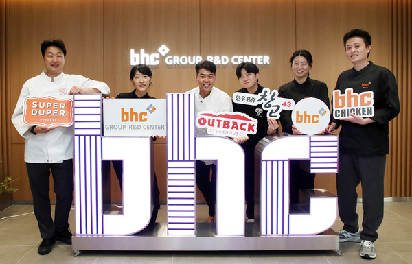 bhc그룹, 서울 잠실에 통합 R&D 센터 개소