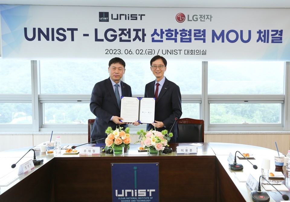 UNIST, LG전자와 협력 협약…산학협력센터 설립위한 MOU체결