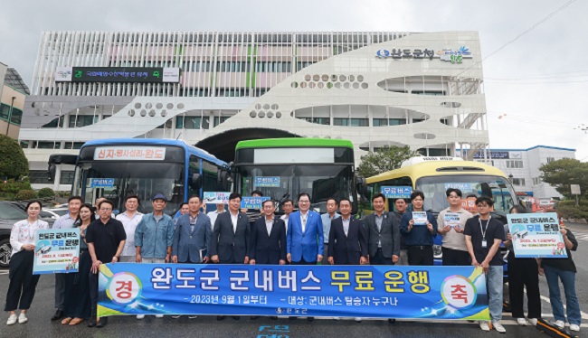 완도군, ‘전남 최초’ 군내버스 전면 무료 운행