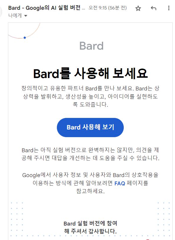 Chat GPT VS 구글 Bard 간단비교 - '에코프로의 공매도가 높은 이유'를 물었다