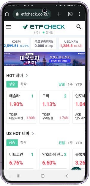 코스콤, 글로벌 ETP 컨퍼런스에서 ETF CHECK 선봬