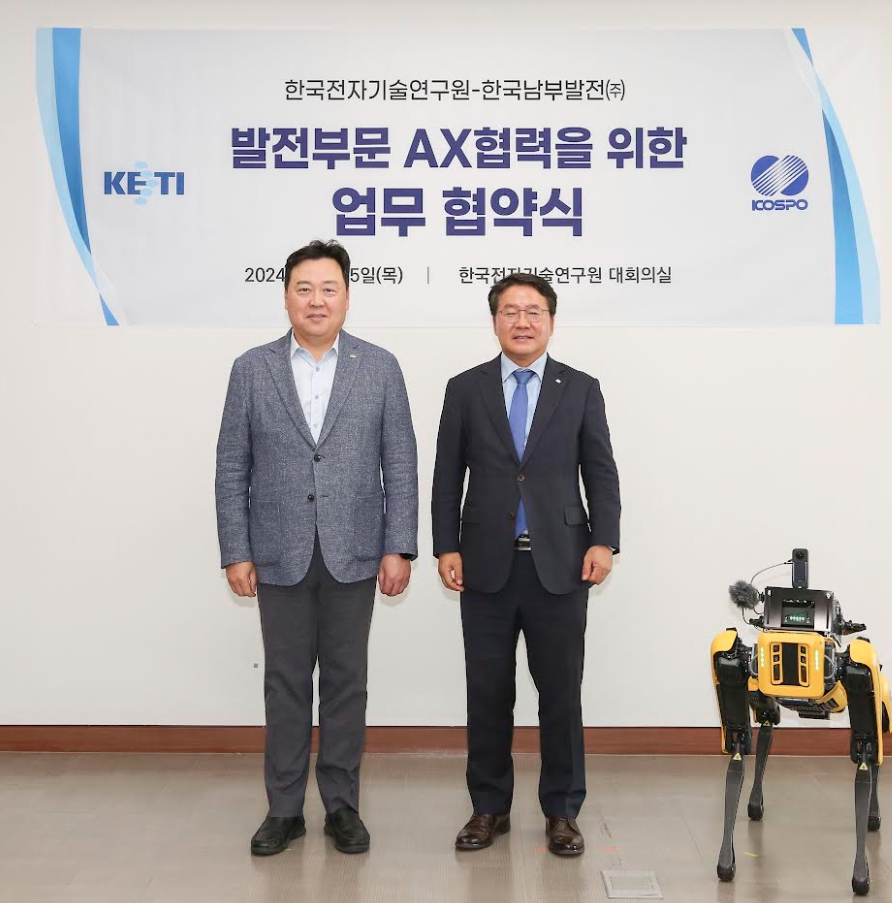 KETI, 남부발전과 발전 분야 AI 협력 MoU 체결