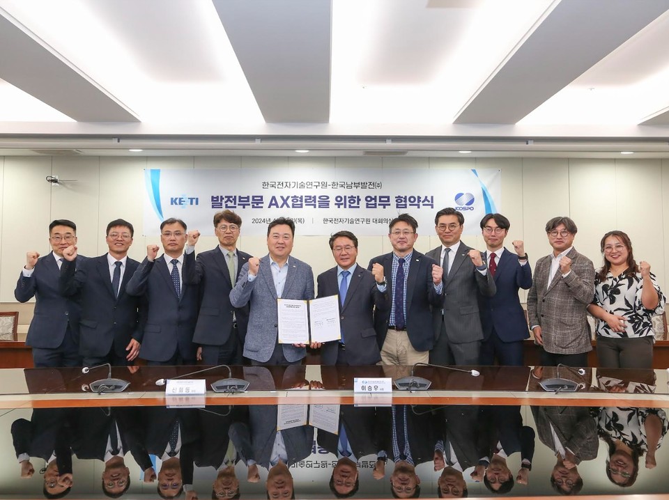 KETI, 남부발전과 발전 분야 AI 협력 MoU 체결