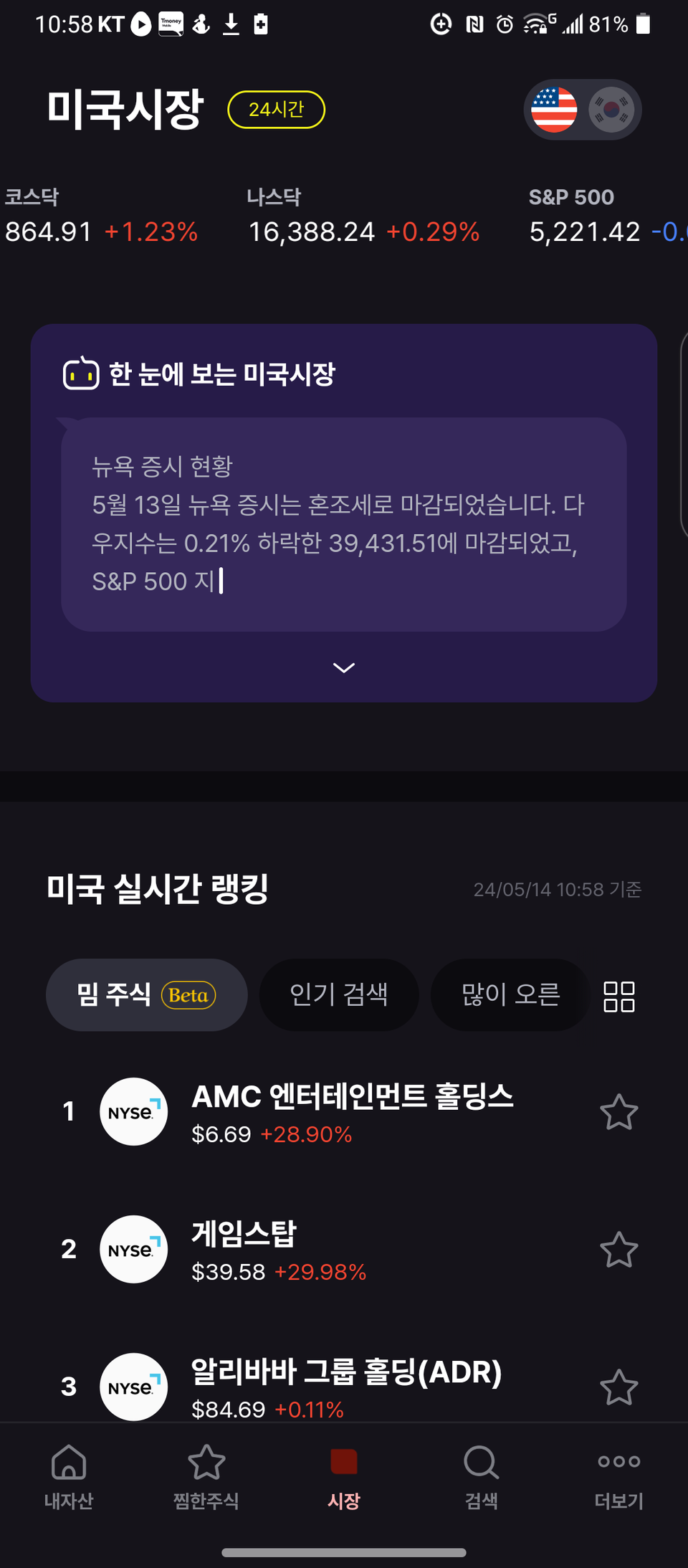 KB증권 M-able 미니 리뉴얼