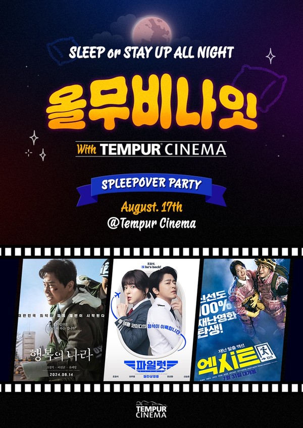 CJ CGV, 2분기 매출 4299억원…동남아 성장 및 CJ 올리브네트웍스 신규 편입으로 성장 모멘텀 확보