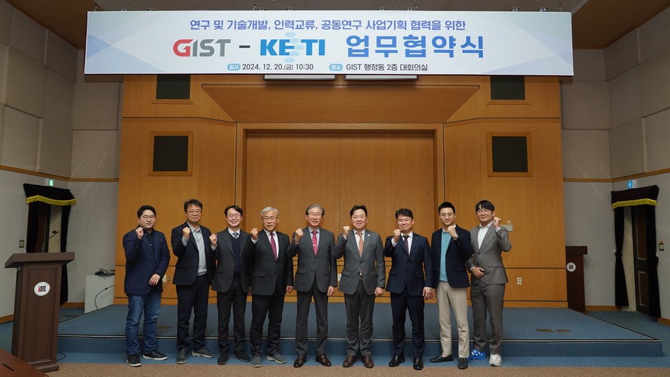 KETI, GIST 첨단 분야 융합기술 협력 MOU체결