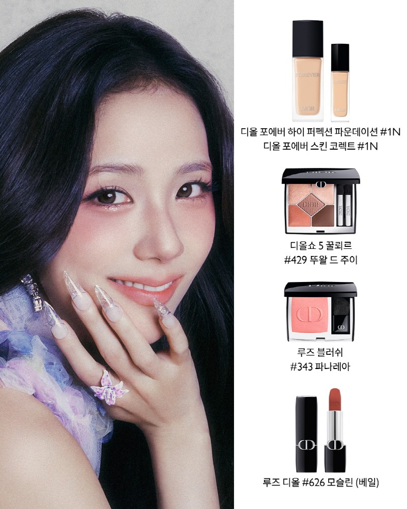 지수 두 번째 솔로 앨범 ‘AMORTAGE’ 뷰티 룩 공개…크리스챤 디올 뷰티로 완성한 메이크업