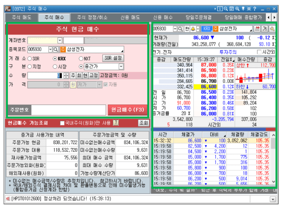 한국투자증권, 3월 바뀌는 HTS, 대체거래소(ATS) 사용법 이렇게 하세요.