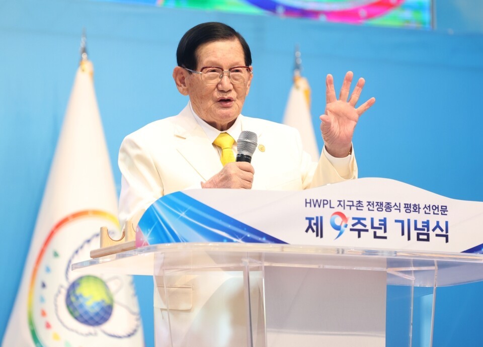 HWPL, DPCW 제9주년 기념식서 ‘한반도 평화통일 준비위원회’ 발족