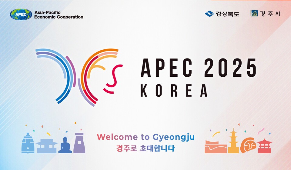 경주시-경북도, APEC 정상회의 의료지원 체계 강화 나서