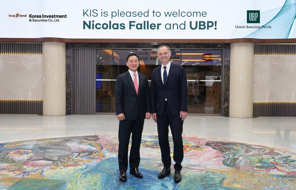 한국투자증권, 스위스 UBP과 전략적 협업