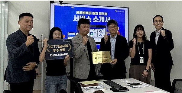 나주 다온플레이스, ICT기금사업 성과 인정받아 ‘KCA 현판’ 수여